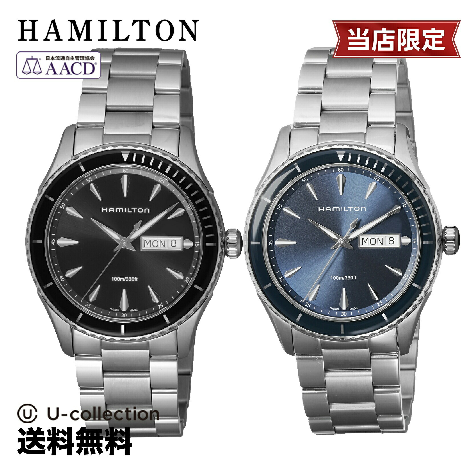 【楽天市場】ハミルトン HAMILTON メンズ 時計 JAZZMASTER ジャズマスター SEAVIEW DAY DATE クォーツ ...