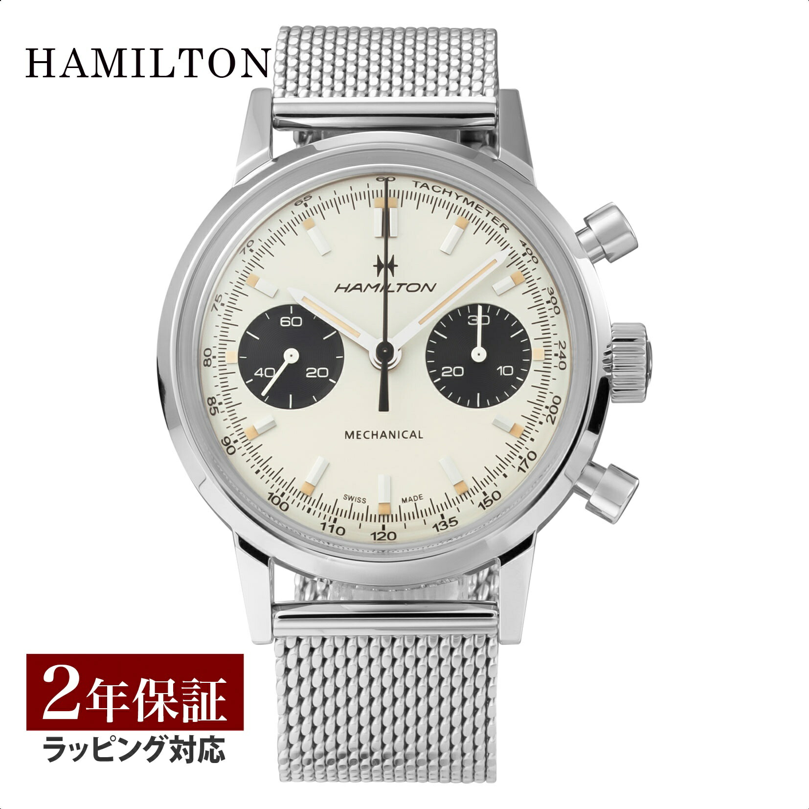 【楽天市場】【春SALE 10％OFFクーポン】ハミルトン HAMILTON イントラマティック クロノグラフ アメリカンクラシック 手巻キ ...