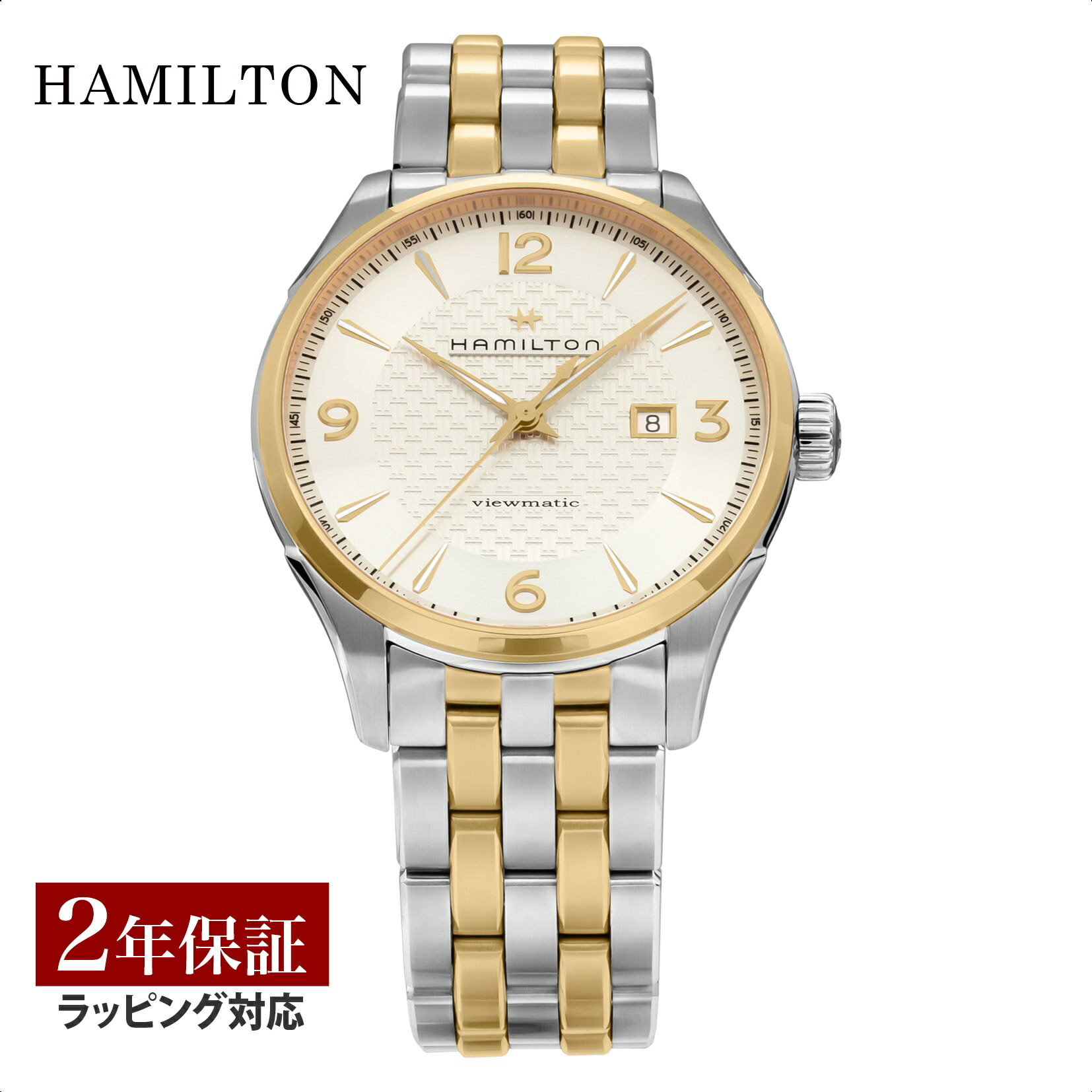 【楽天市場】\大感謝祭5%OFFクーポン＆P5倍／ハミルトン HAMILTON メンズ 時計 JAZZMASTER ジャズマスター 自動巻 ...