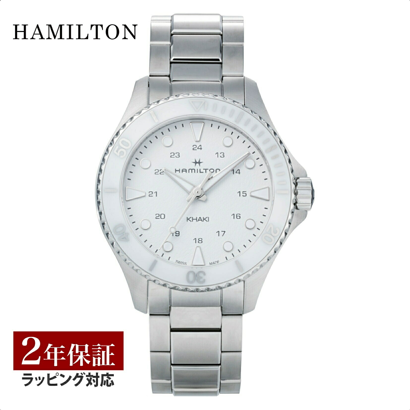 【楽天市場】ハミルトン HAMILTON メンズ 時計 KHAKI NAVY クォーツ ホワイト H82221110 腕時計 高級腕時計 ...