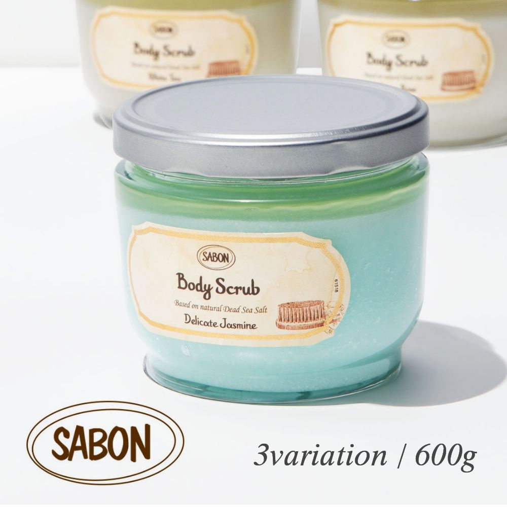 【楽天市場】サボン SABON 600g BODY SCRUB LARGE メンズ レディース ボディスクラブ ジャータイプ デリケートジャスミン ホワイトティー グリーンローズ パチュリ ...