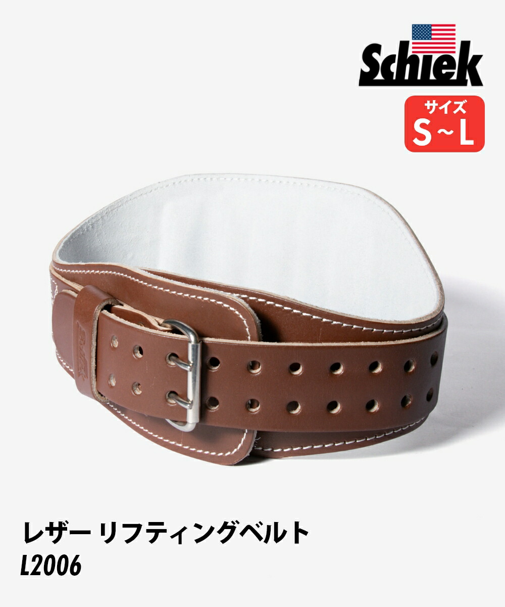 【楽天市場】シーク SCHIEK L2006 Leather Lifting Belt レザー リフティング ベルト L2006 トレーニング ...