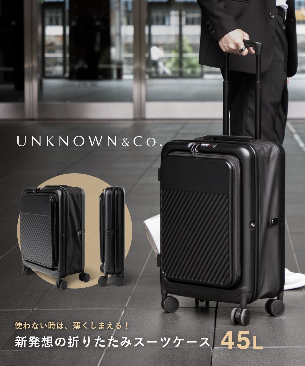 【楽天市場】アンノウンアンドコー UNKNOWN＆Co. しまえるスーツケース フロントオープン 45L T04 ABS+PC キャリーバッグ ...