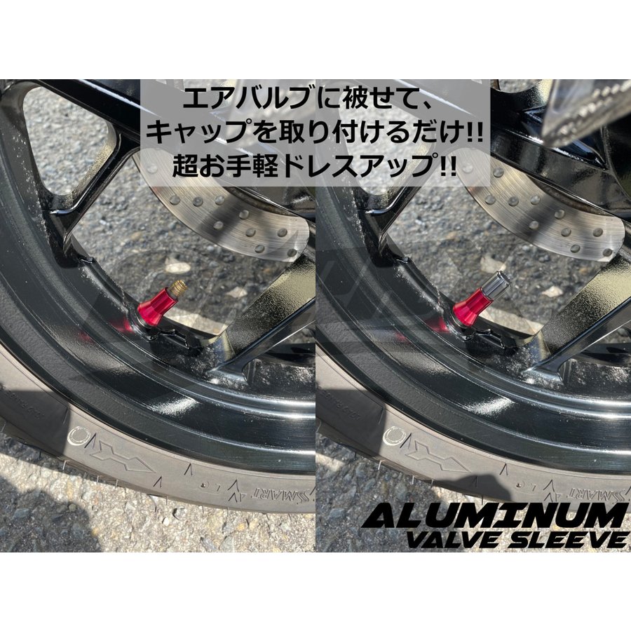 【楽天市場】【COTRAX】アルミエアバルブスリーブ 4個set TR413 ゴムバルブ用 軽量アルミ製 全11色 エアバルブキャップ ホイール ドレスアップ バイク：U-Style ...