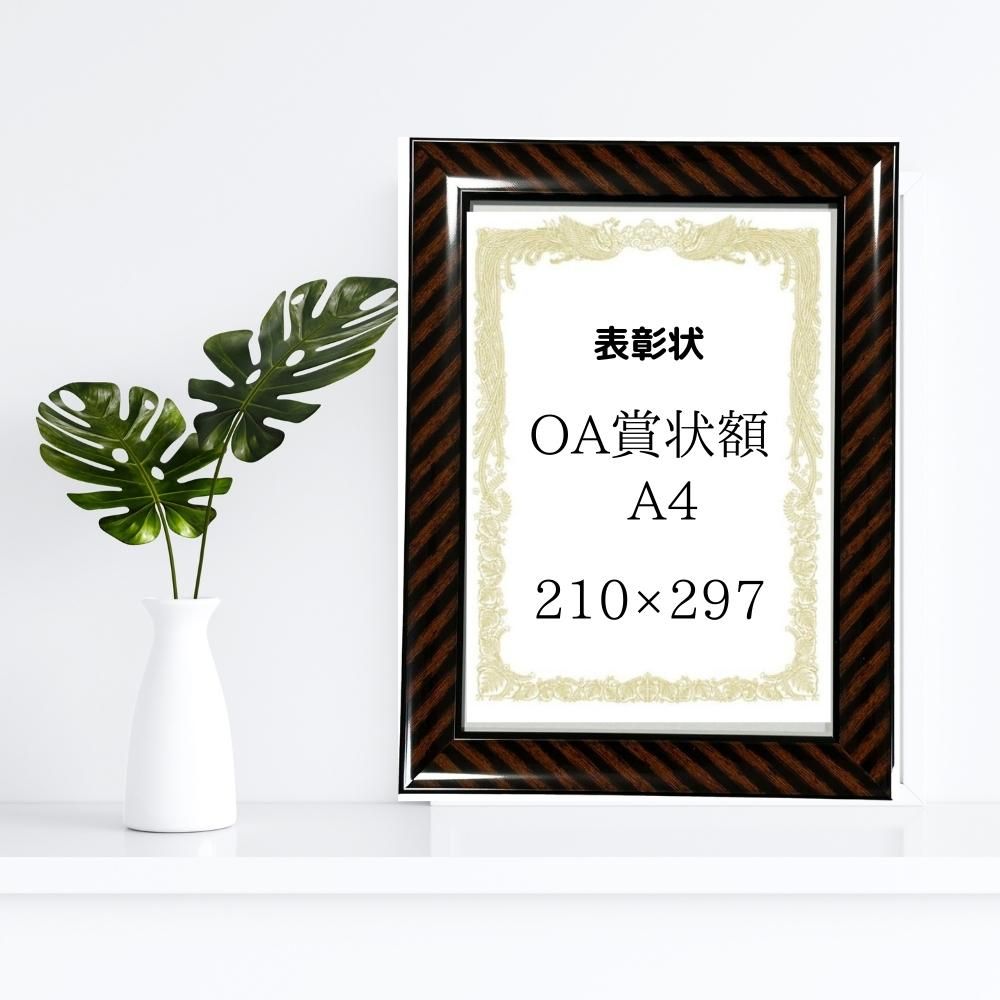 【楽天市場】OA賞状額 金ラック OA-A4サイズ(210×297mm) 軽い 軽量シンプル 縞模様：アートインテリア額縁のゆうびどう