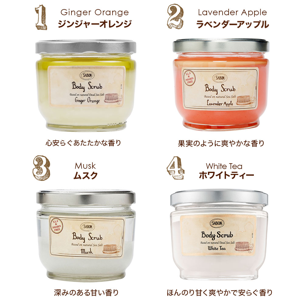 【楽天市場】【最大4000円offクーポン 7 1 10 00~7 14 9 59】 【送料無料】sabon サボン ボディスクラブ ジャー