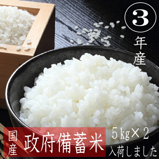 【楽天市場】政府備蓄米（令和3年岩手県八幡平産かけはし1等米）白米10kg【5kg×2】※送料有料です：国産そば粉屋 内田商店
