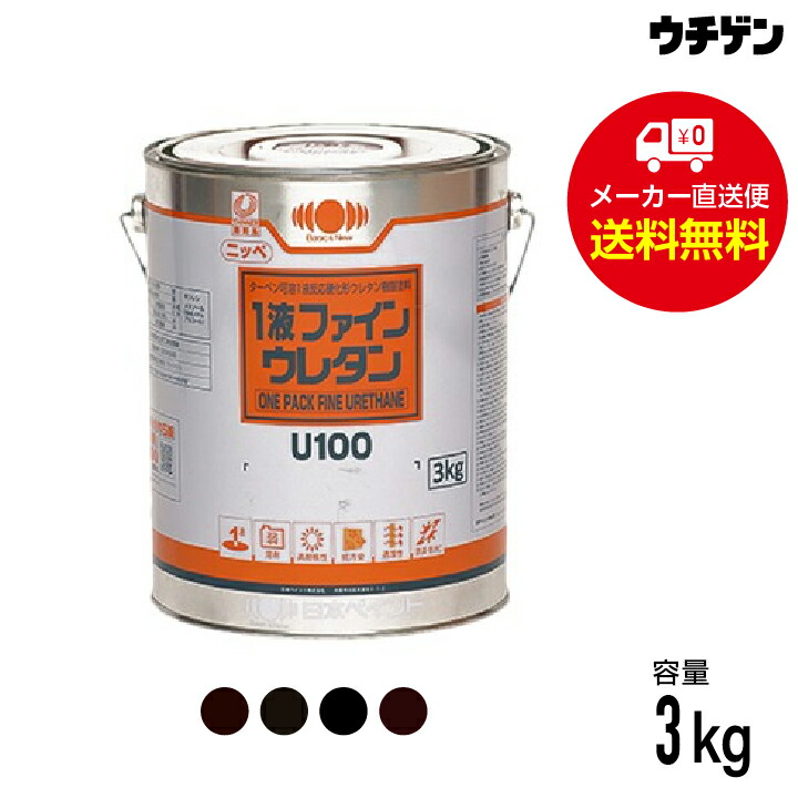 【楽天市場】ニッペ1液ファインウレタンU100 チョコレート255 破風チョコ 15-20B 15-30B 3kg 日本ペイント 油性 鉄部 多目的：塗料総合商社 ウチゲン