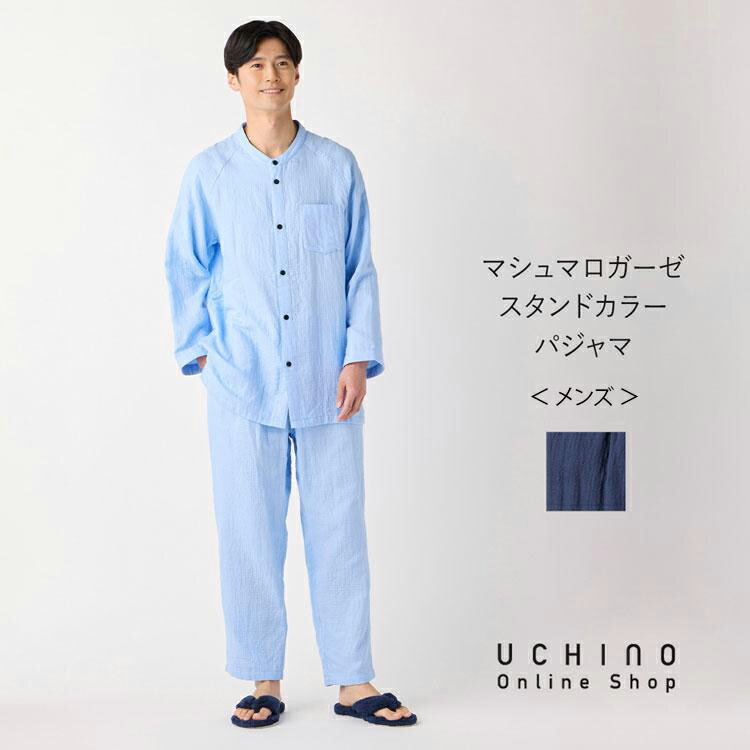 【楽天市場】【UCHINO公式店】ウチノ【送料無料】 マシュマロガーゼスタンドカラーパジャマ ｜ UCHINO 快眠パジャマ 肌に優しい スタンドカラー ウチノタオル 【内野タオル】 ギフト ...
