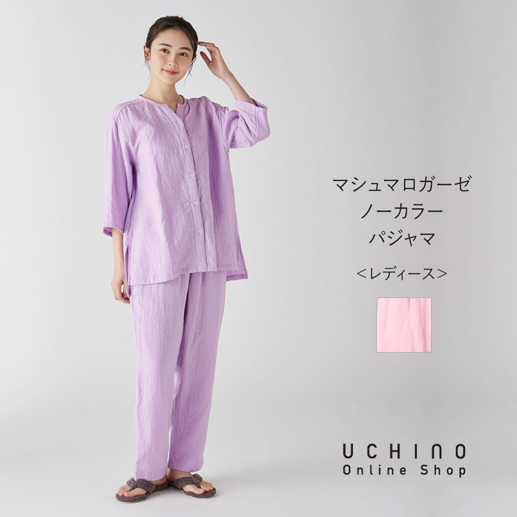 【楽天市場】【UCHINO公式店】ウチノ【送料無料】 マシュマロガーゼノーカラーパジャマ ｜ UCHINO ノーカラー パジャマ フレア ウチノタオル 【内野タオル】 ギフト 贈り物 ...