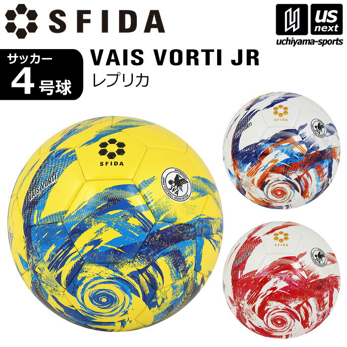 【楽天市場】スフィーダ【 SFIDA 】サッカーボール 4号球 VAIS VORTI JR ヴァイス ヴォルティ ジュニア レプリカ 2025年モデル【 SB25VV03 サッカー5号 小学生 ...