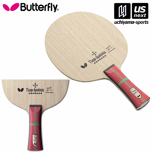 バタフライ タマス 卓球ラケット 35831 ティモボル ZLC FL [取り寄せ] 沖縄配送不可 [自社](メール便不可) 楽天市場】バタフライ タマス 卓球ラケット 35831 ティモボル ZLC FL