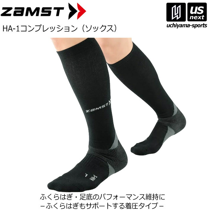【楽天市場】ザムスト【ZAMST】スポーツソックス HA-1コンプレッション 2025年継続モデル【HA−1 ロング丈 ハイソックス 着圧 コンプレッション 靴下 くつ下 ソックス】【メール便 ...