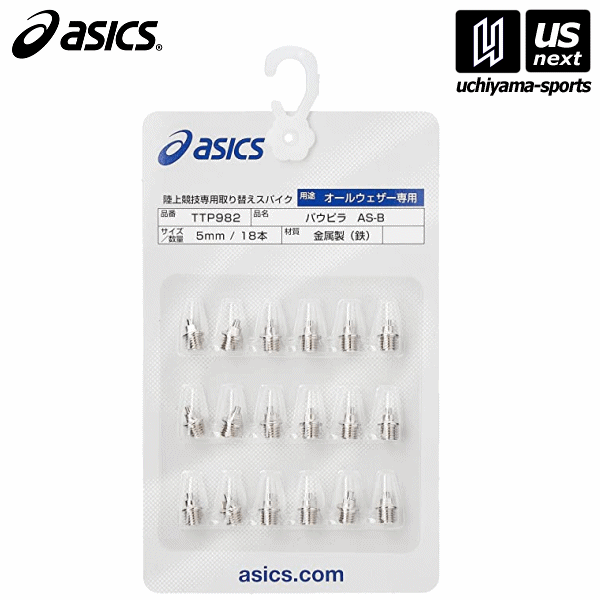【楽天市場】アシックス【ASICS】 パウピラ AS-B(18本)TTP982 [M便 1/2][取り寄せ] [自社]：内山スポーツ楽天市場店