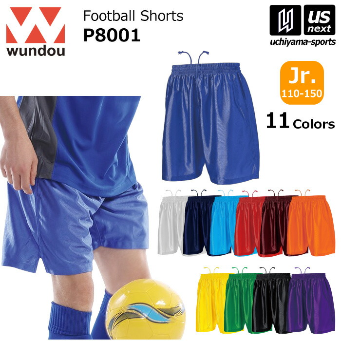 【楽天市場】ウンドウ【 wundou 】サッカー ジュニア サッカーパンツ 2024年継続モデル【 8001 練習着 フットボールショーツ ハーフパンツ プラクティスパンツ 】[M便 1/1 ...