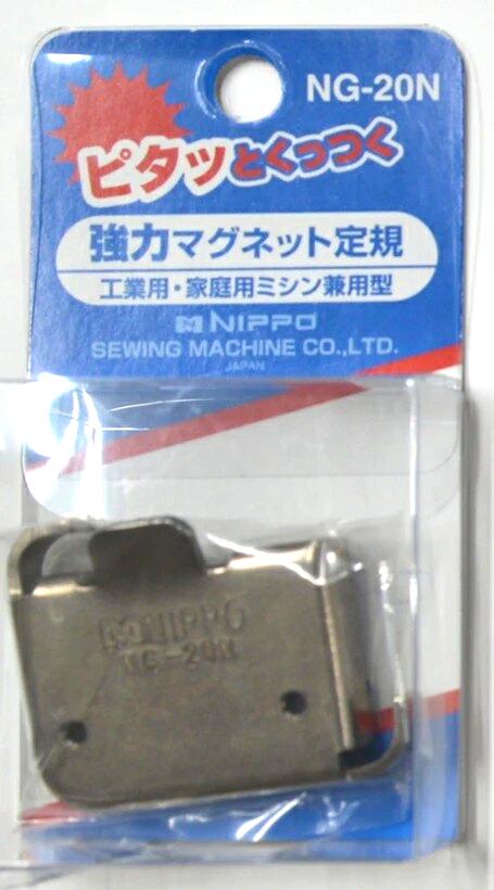 【楽天市場】ニッポー マグネット定規 NG-20N ミシン定規 強力 NIPPO 日邦 ガイド まっすぐ アタッチメント 真っ直ぐ 直線 手芸 縫製 手作り ハンドメイド 裁縫 洋裁 職業用 ...