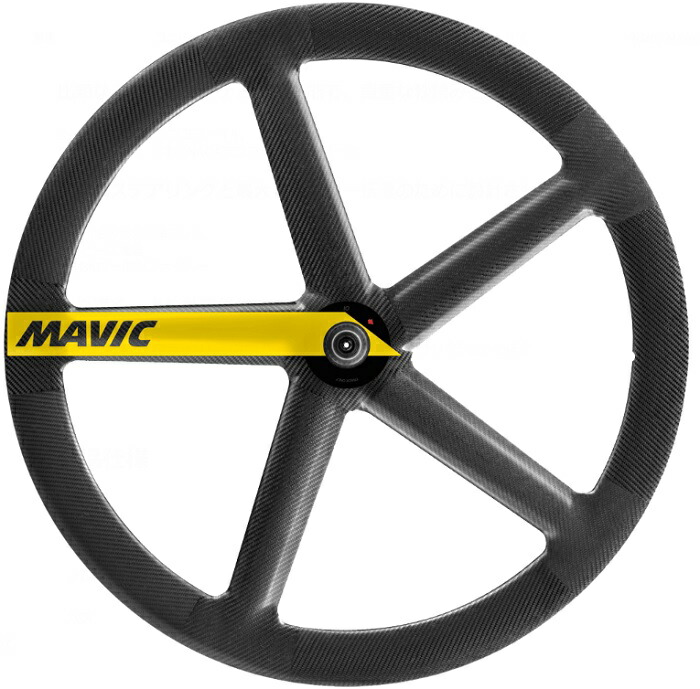 【楽天市場】MAVIC (マビック) IO イオ フロント トラック ピスト チューブラー：ウエムラサイクルパーツ楽天市場店