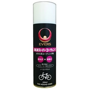 【楽天市場】EVERS (エバース) スーパーコーティングスプレー (220ml)：ウエムラサイクルパーツ楽天市場店