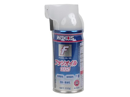 【楽天市場】WAKOS (ワコーズ) FSO フッソオイル105 110g：ウエムラサイクルパーツ楽天市場店
