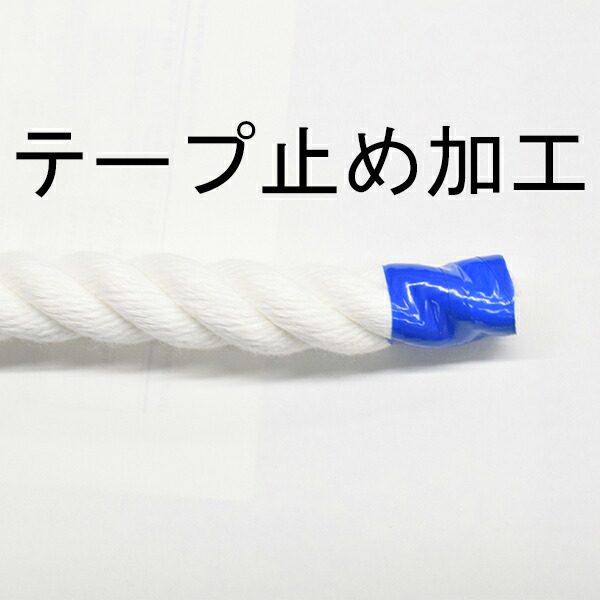 【楽天市場】カット販売 クレモナロープ クレモナSロープ 直径30mm アスレチックロープ ターザンロープ 運動ロープ：上村シート 楽天市場店