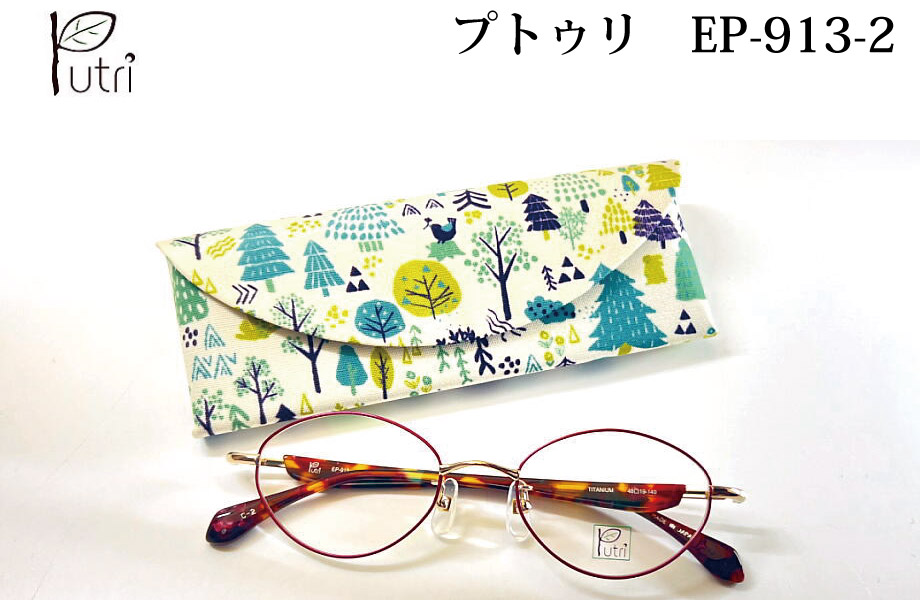 【楽天市場】EP-913-2 Putri プトゥリ EP−913−2 メガネ 眼鏡：メガネのウエムラ