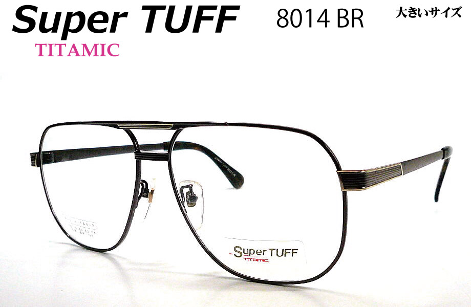 【楽天市場】SUPER TUFF 8014 BR 64mm スーパータフ メガネフレーム 大きいサイズ 特大 眼鏡 伊達：メガネのウエムラ