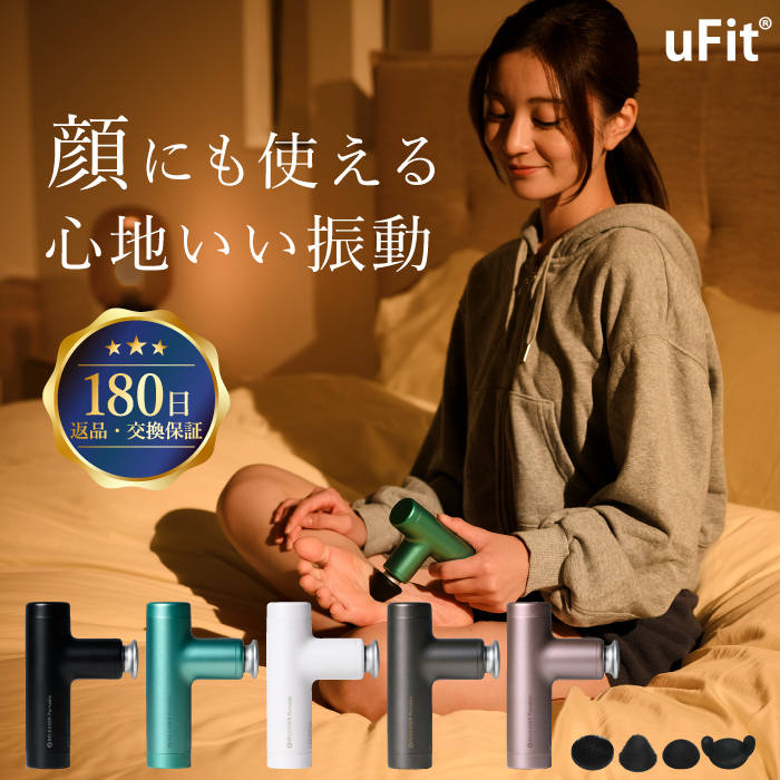 【楽天市場】uFit RELEASER Portable マッサージガン 軽量 女性 ハンディマッサージャー 235g ミニ 売れ筋 フェイス 顔 全身 筋膜リリース 振動 静音 ...
