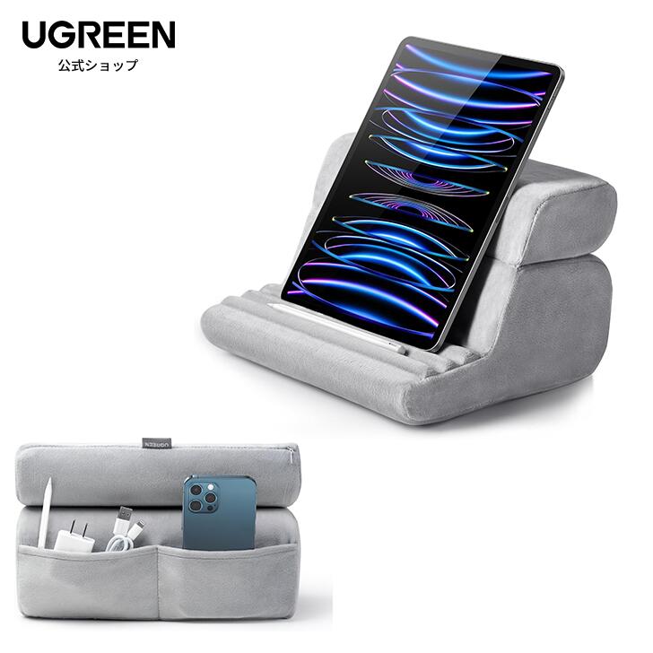 【楽天市場】UGREEN タブレットスタンド ピロースタンド クッション 膝 枕式 寝ながらスタンド 角度調整可 4.7ー12.9インチに対応 ...