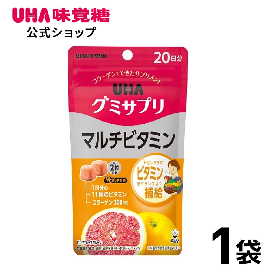 【楽天市場】【公式】UHA味覚糖 グミサプリ マルチビタミン 20日分：UHA味覚糖 公式 楽天市場店