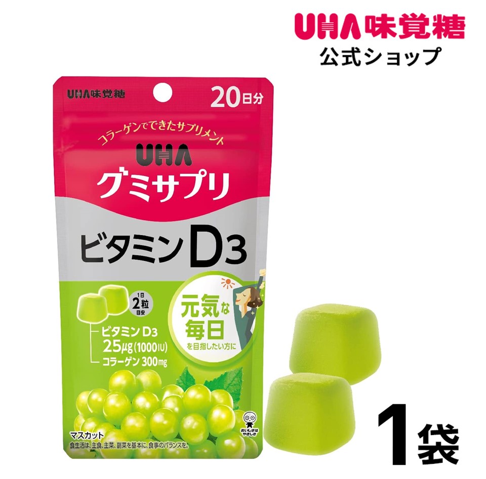 【楽天市場】【公式】UHA味覚糖 グミサプリ ビタミンD3 20日分：UHA味覚糖 公式 楽天市場店