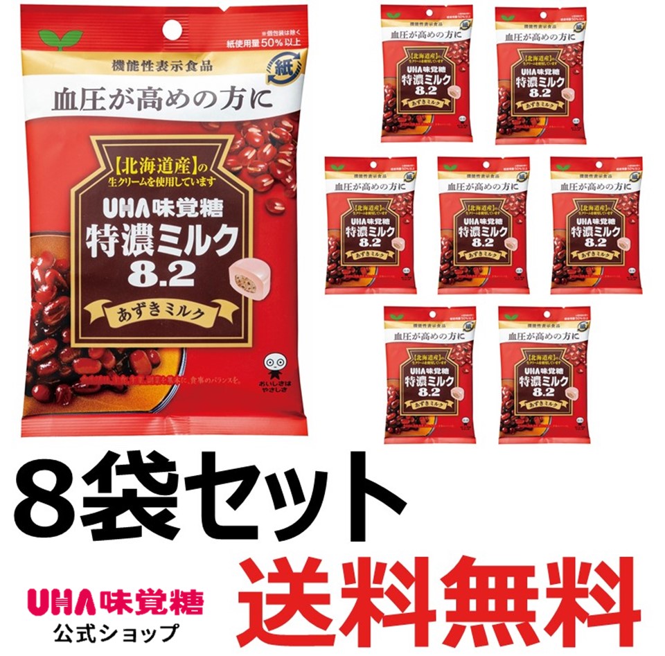 【楽天市場】【公式】まとめ買い UHA味覚糖 機能性表示食品 特濃ミルク8.2 あずきミルク 8袋 【送料無料】 GABA配合 血圧が高めの方に 小豆の上品な甘さとミルクのコク：UHA味覚糖 ...