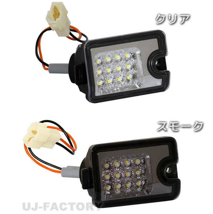 【楽天市場】【送料無料】MADMAX LEDバックランプ クリア or スモーク ハイゼットトラック S500P / S510P ...