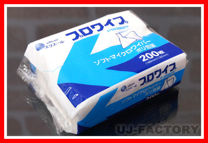 【楽天市場】【エリエール/大王製紙】プロワイプ ソフトマイクロワイパー200 ポリ包装 （サイズ/198mm×130mm）200枚×1パック ...