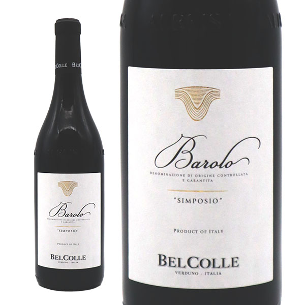 【楽天市場】【6本以上ご購入で送料・代引無料】バローロ シンポジオ 2017年 数量限定輸入品 ベル コッレ社 DOCGバローロ デカンタ誌 ...