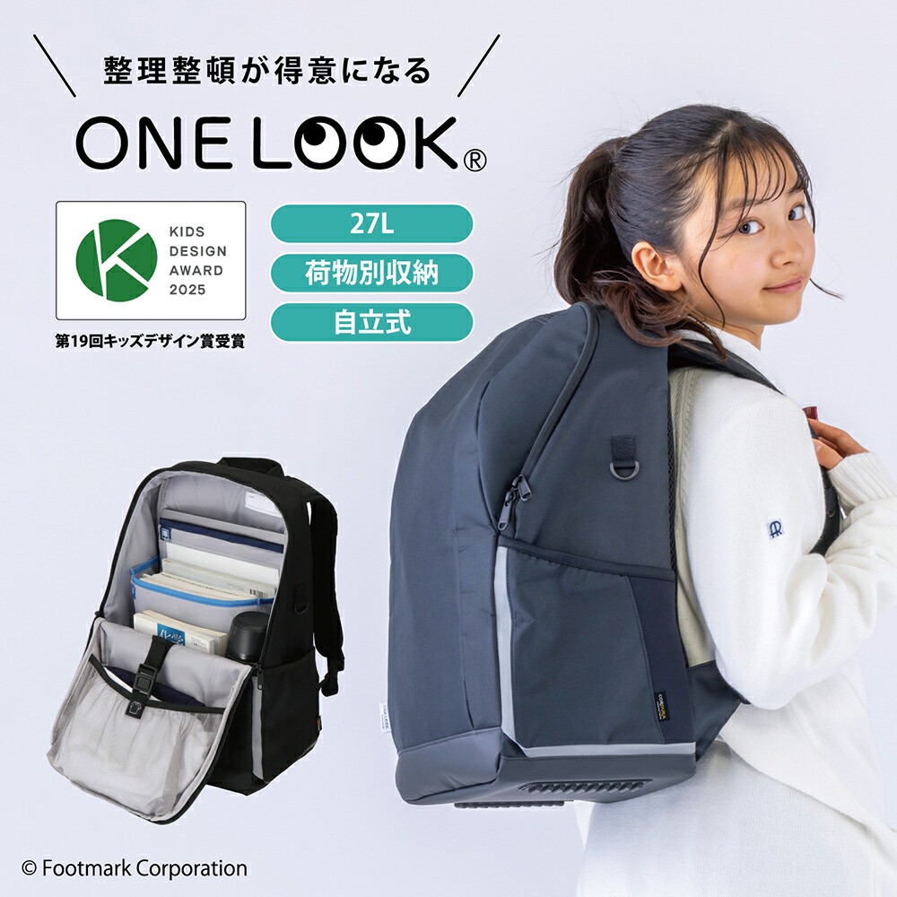 【楽天市場】新規10％OFFクーポン有 通学 リュック 整理整頓 大容量 中学生 高校生 カバン スクールバッグ FOOTMARK フット ...