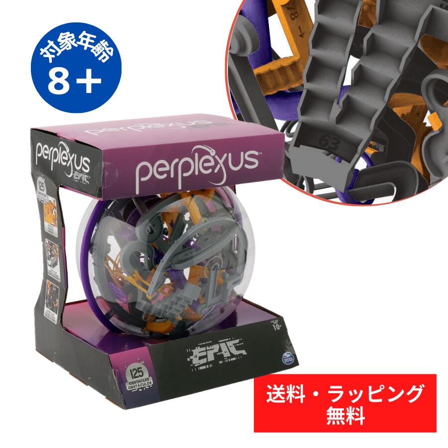 【楽天市場】 【ポイントアップ＋送料無料】PERPLEXUS エピック パープレクサス OHSサプライ Spin Master ボードゲーム 男の子 女の子 6歳 7歳 8歳 プレゼント 人気 ...
