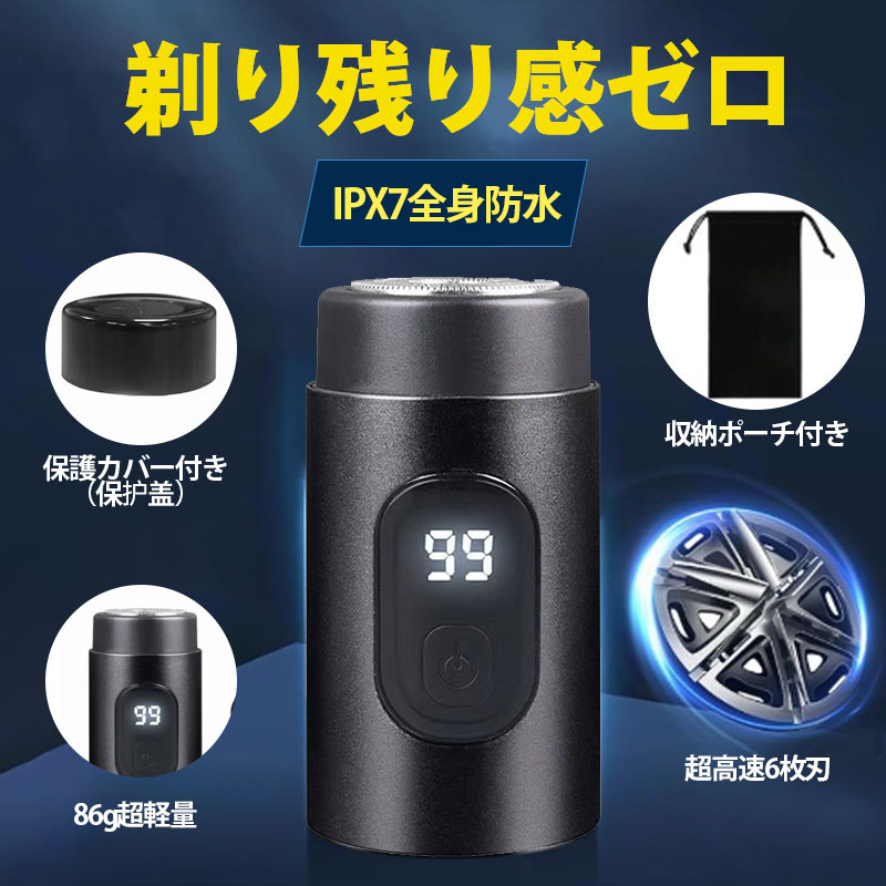 楽天市場】Wipukuシェーバー小型メンズ往復式3枚刃電気シェーバー深ぞ