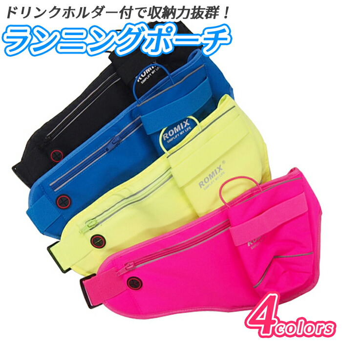 【楽天市場】【 送料0円 】 ジョギングポーチ ランニングポーチ ウエストバッグ ウォーキングポーチ 防水 ペットボトル ホルダー ブラック ...