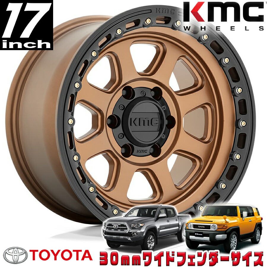 【楽天市場】KMC (ケーエムシー) CHASE KM548 マットブロンズ/ブラックリップ 17インチアルミホイール 17X9 6H 139 ...