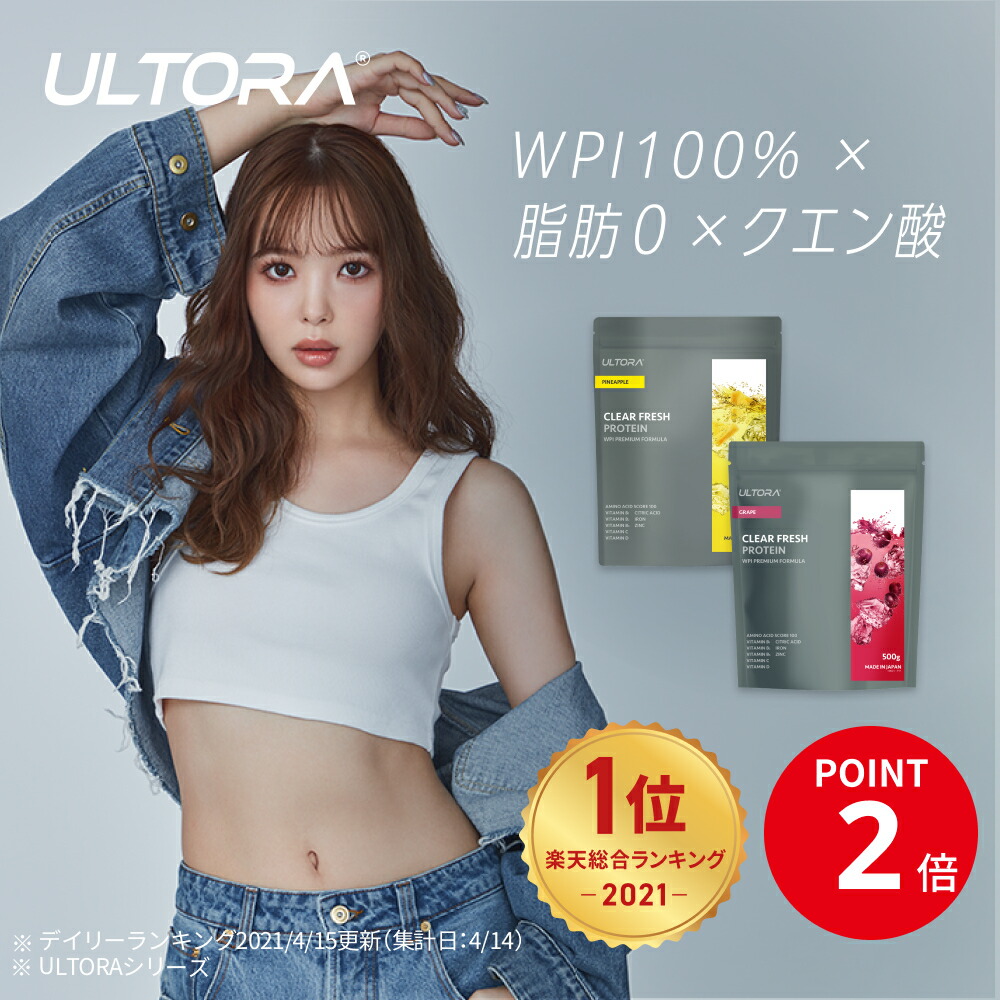 【楽天市場】【期間限定P2倍】 クリアプロテイン 女性 人工甘味料不使用 無添加 美容 クリア プロテイン 人工甘味料不使用 国産 WPI ホエイプロテイン ダイエット 置き換え 低カロリー ...