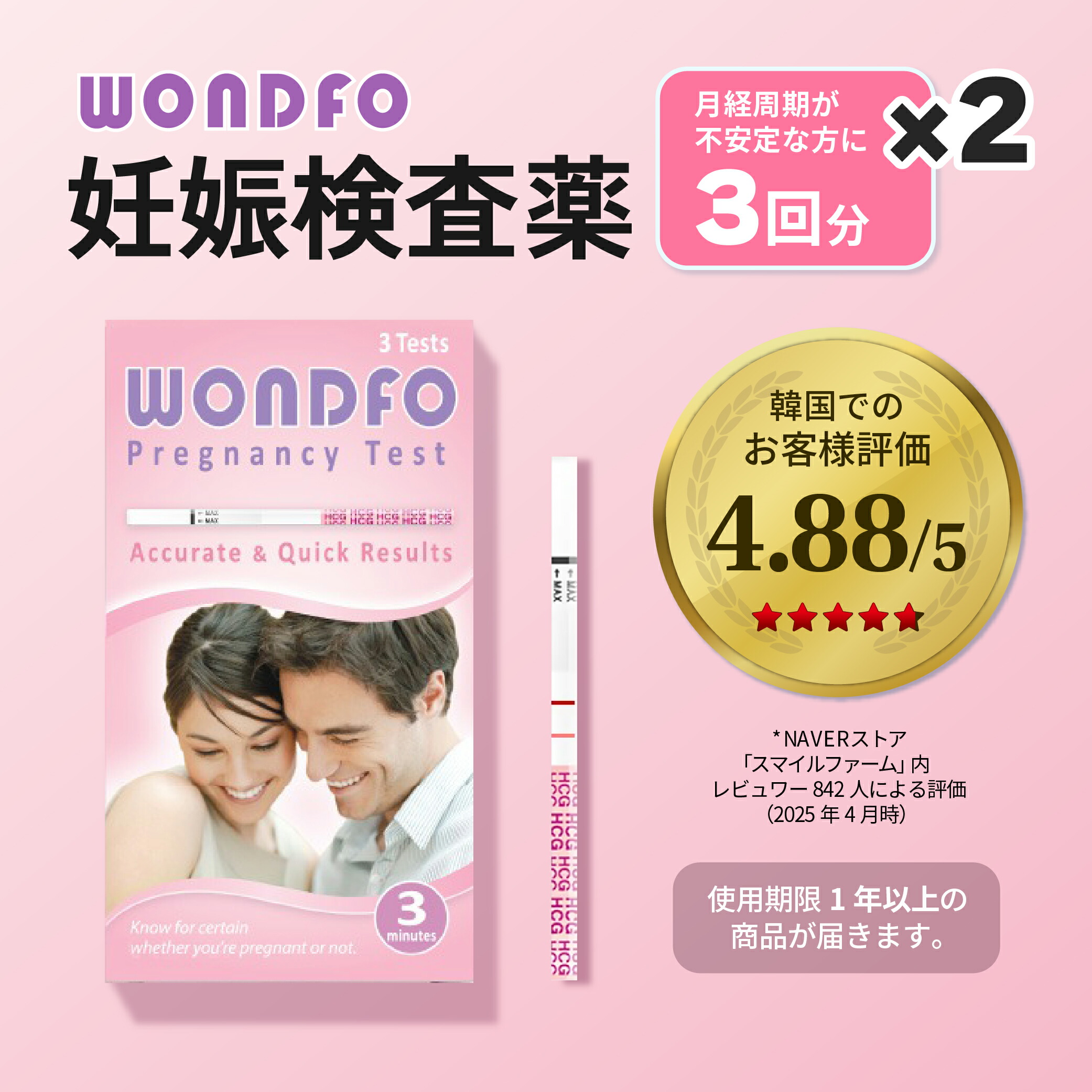【楽天市場】【レビューイベント開催中】妊娠検査薬 3回分×2個セット（6回分） 韓国で有名！ 簡単 海外製 hCG【WONDFO ...