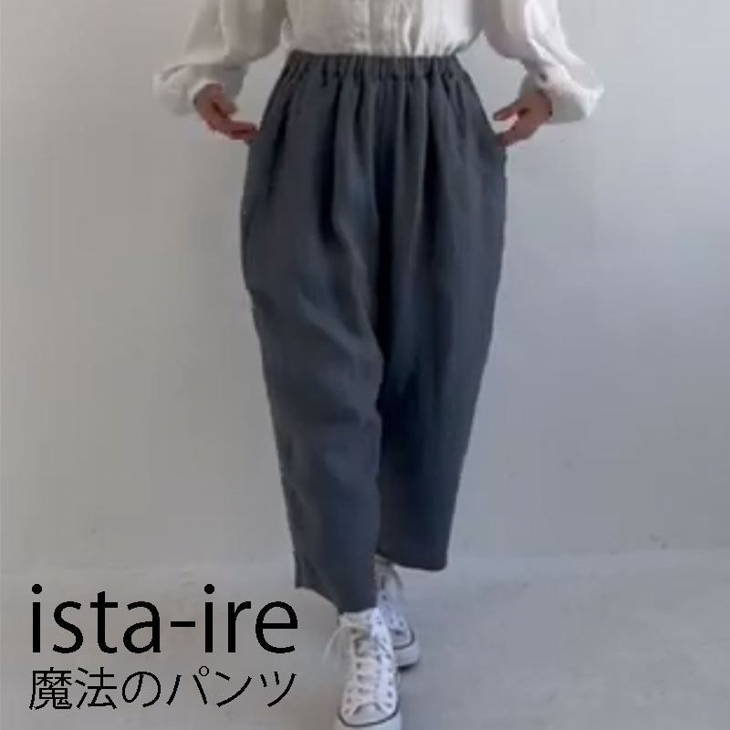【楽天市場】ista-ire イスタイーレレディースファッション 【魔法のパンツ】コットンメランジ フルレングスパンツ ボトムス ズボン ：ULU-HAWAII