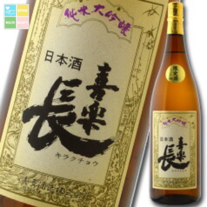 【楽天市場】滋賀県 喜多酒造 喜楽長 純米大吟醸50%1.8L×2本セット 送料無料：うまいもん屋 美美健康サルーテ