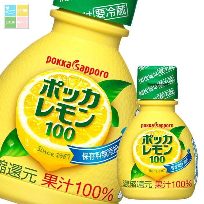 【楽天市場】ポッカサッポロ ポッカレモン100 70mlプラボトル×2ケース（全100本） 送料無料：うまいもん屋 美美健康サルーテ