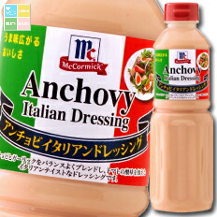 【楽天市場】ユウキ MCアンチョビイタリアンドレッシング480ml×2ケース（全12本） 送料無料：うまいもん屋 美美健康サルーテ