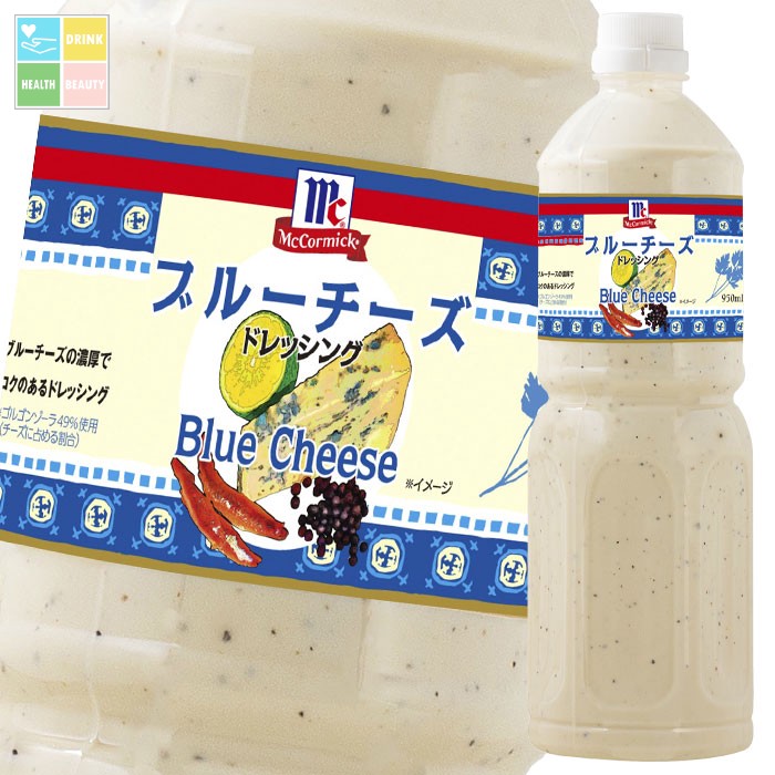 【楽天市場】ユウキ MC ブルーチーズドレッシング950ml×2ケース（全12本） 送料無料：うまいもん屋 美美健康サルーテ