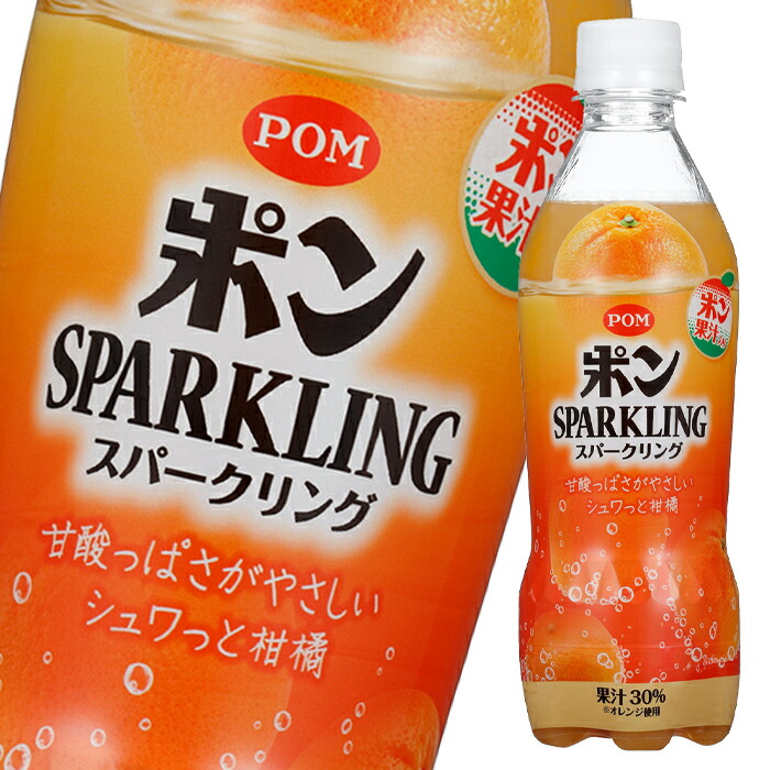 【楽天市場】えひめ飲料 POM ポン スパークリング410ml×2ケース（全48本） 送料無料：近江うまいもん屋