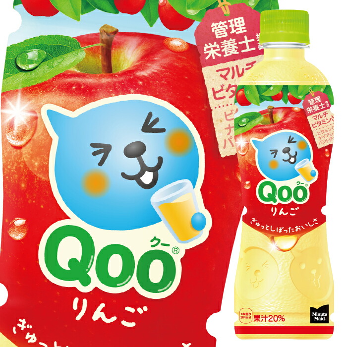 【楽天市場】コカ・コーラミニッツメイドQoo（クー）リンゴ425ml×1ケース（全24本） 送料無料：近江うまいもん屋