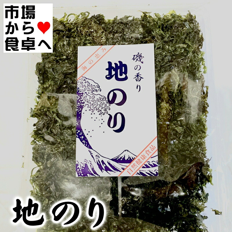 【楽天市場】地のり 5袋(1袋22g入り) 【国産・海の恵み、食べ方いろいろ】 おつまみ・汁物・あったかご飯に、磯の香をお楽しみください【常温 ...