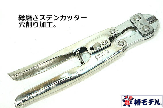 【楽天市場】少量生産【椿モデル 改】 オールステンレス 総磨きカッター【廣瀬オリジナル】 極太カラビナに掛けやすい 穴削り仕様TSMC-200【寅壱・関東鳶職人向け工具】：梅春 いちや